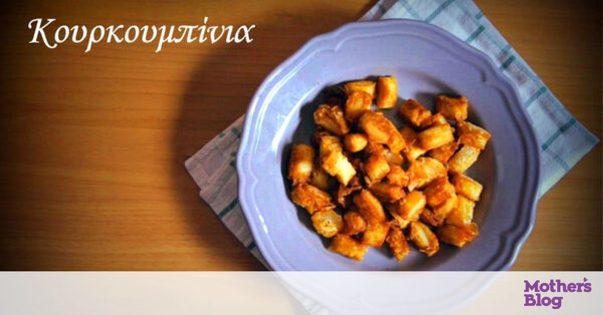 Θες να φτιάξεις γλυκό της στιγμής; Φτιάξε κουρκουμπίνια - Mothersblog.gr