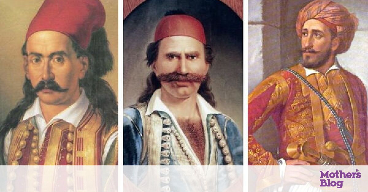 Γνωρίζουν τα παιδιά σας τους ήρωες της Επανάστασης του 1821 ...