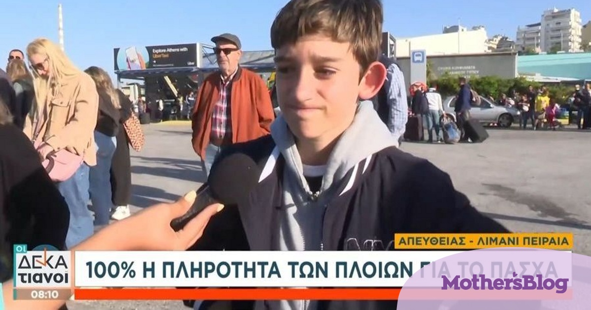 Επιστροφή στο σχολείο μετά το Πάσχα:Όλα τα παιδιά αισθάνονται όπως ο ...