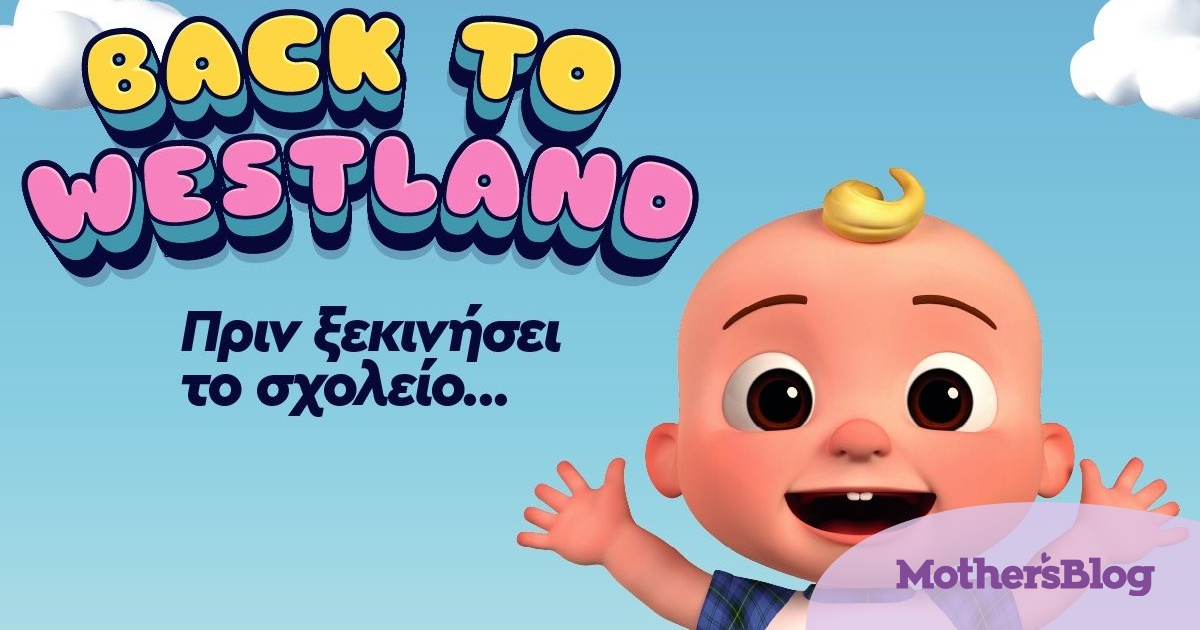 River West: Γιορτάζουμε την επιστροφή στο σχολείο μαζί με τον JJ από τη ...