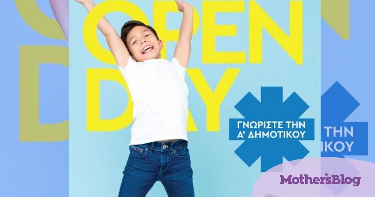 Open Day στα Εκπαιδευτήρια Δούκα: Γνωρίστε την Εκπαίδευση που Εμπνέει ...