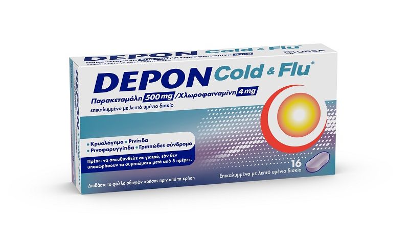 Το κρυολόγημα, βρήκε το DEPON του! - Mothersblog.gr