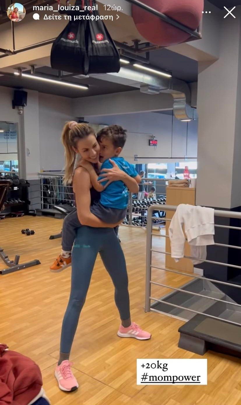 Μαρία-Λουίζα Βούρου: «Εμείς κυκλοφορούμε έτσι» - Η χιουμοριστική ...