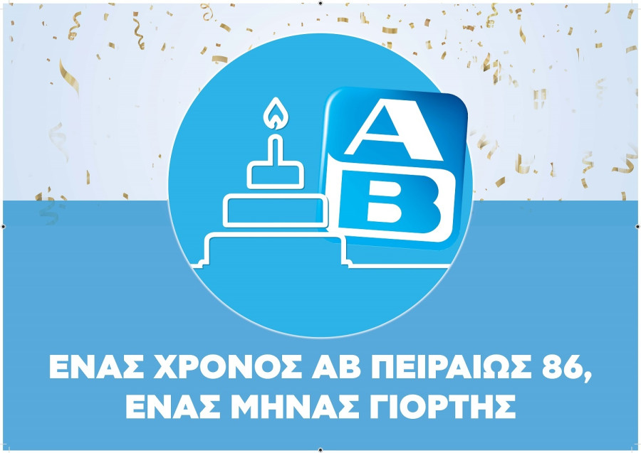 Η ΑΒ Βασιλόπουλος επενδύει σε νέα καταστήματα και το γιορτάζει ...